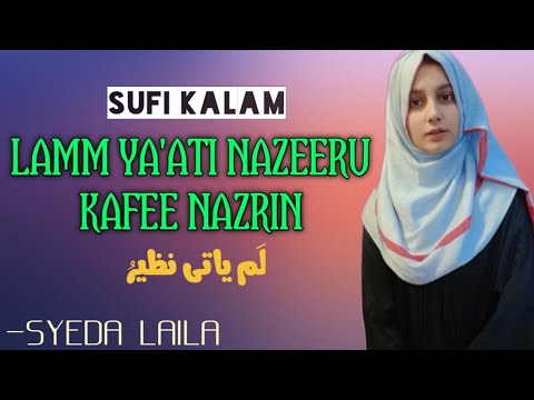 Lam Yaati Nazeeru Kafi Nazrin | Misl e Tu Na Shud Paida Jana | Sufi ...