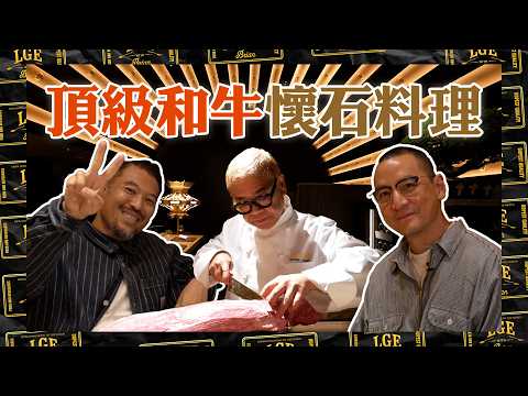 【中環和牛Omakase🥩】吳彥祖同Brian大談湊女經👧🏻要睇書嚟學識應付teenage girl📚Mr Perfect唯一缺憾係把聲🔊？食一塊有出世紙嘅松阪處女牛究竟可以有幾痴撚線🐂