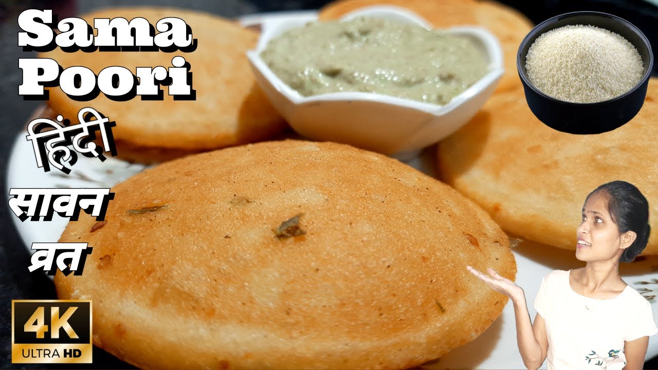 Sama poori recipe | Bhagar poori recipe | Upwas recipe | vrat recipe ...