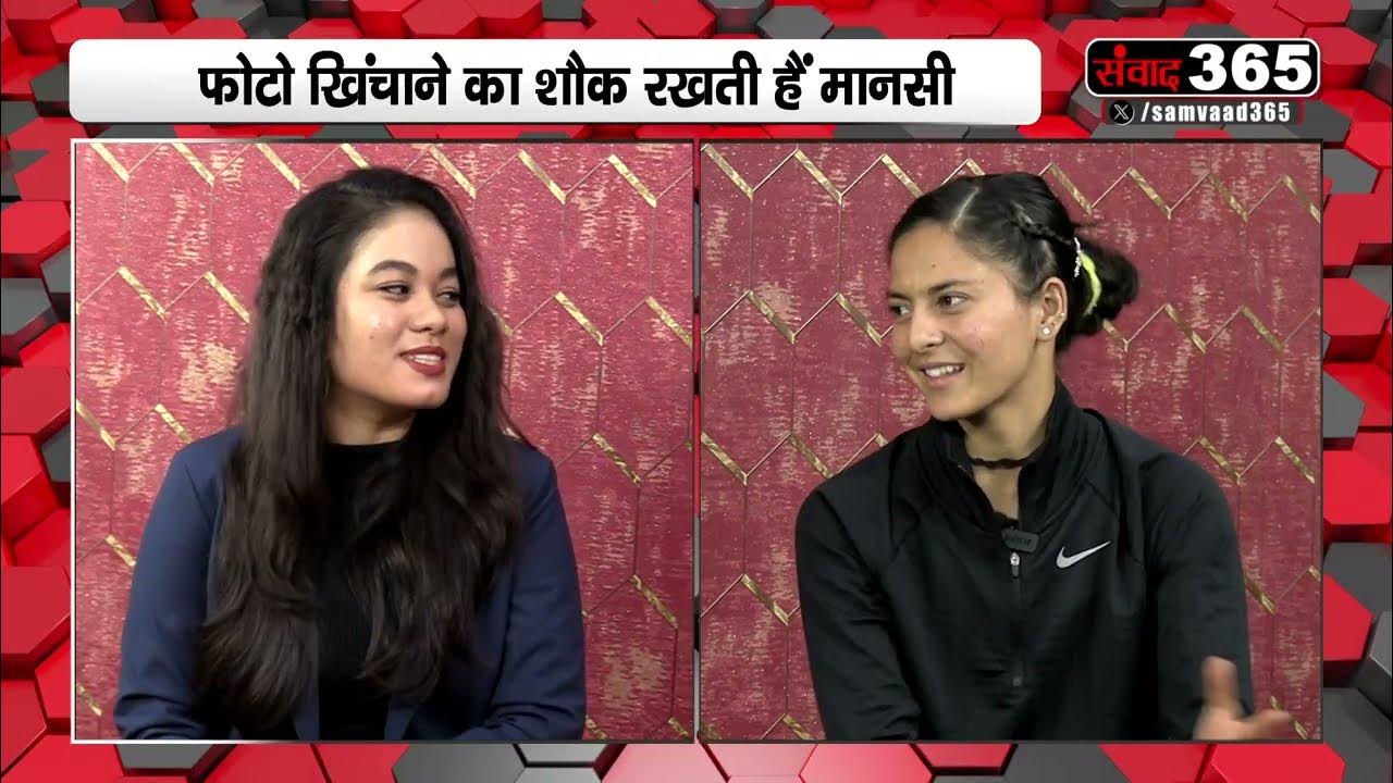 Mansi Negi Exclusive Interview || खास मुलाकात उत्तराखंड की गोल्डन गर्ल मानसी नेगी के साथ - YouTube