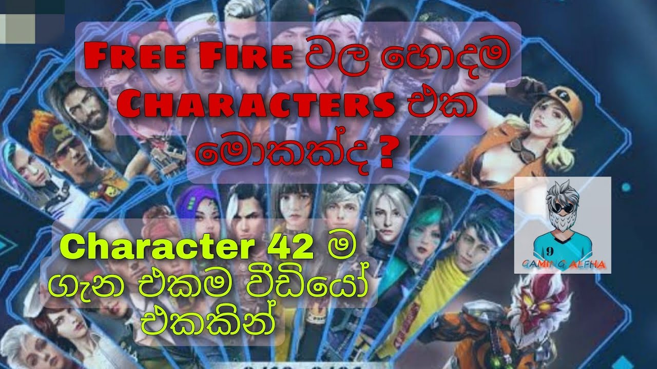 Free Fire All Characters Skill 2021 Sinhala|FF All Characters Ability ...