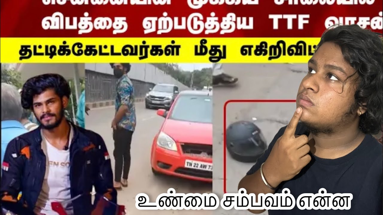 Youtuber TTF VASAN car accident|😨What Happened?… FAKE NEWS 😡 - YouTube