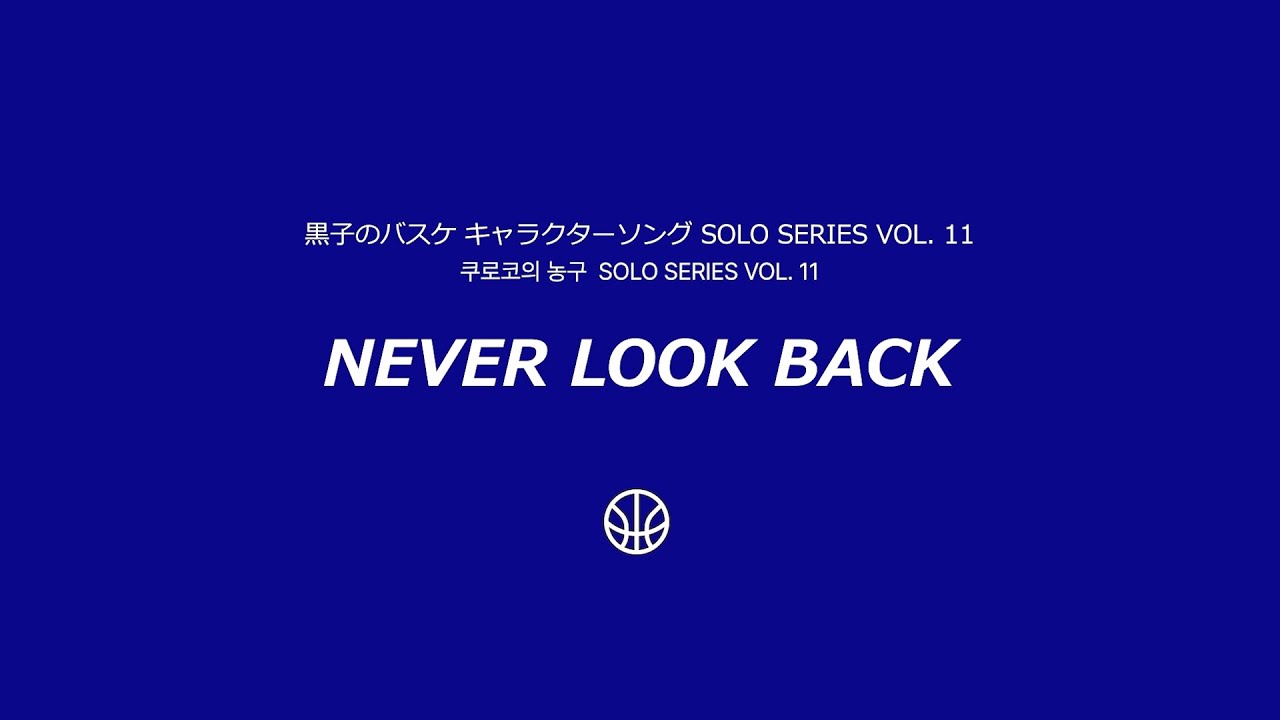 NEVER LOOK BACK - 카사마츠 유키오 - YouTube