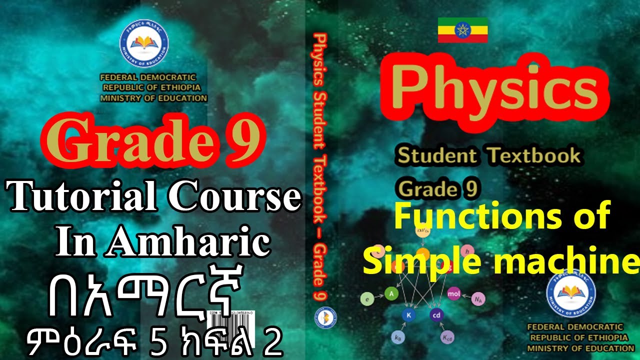New Curriculum grade 9 physics tutorial Unit 5 Part 2/ simple machine ...