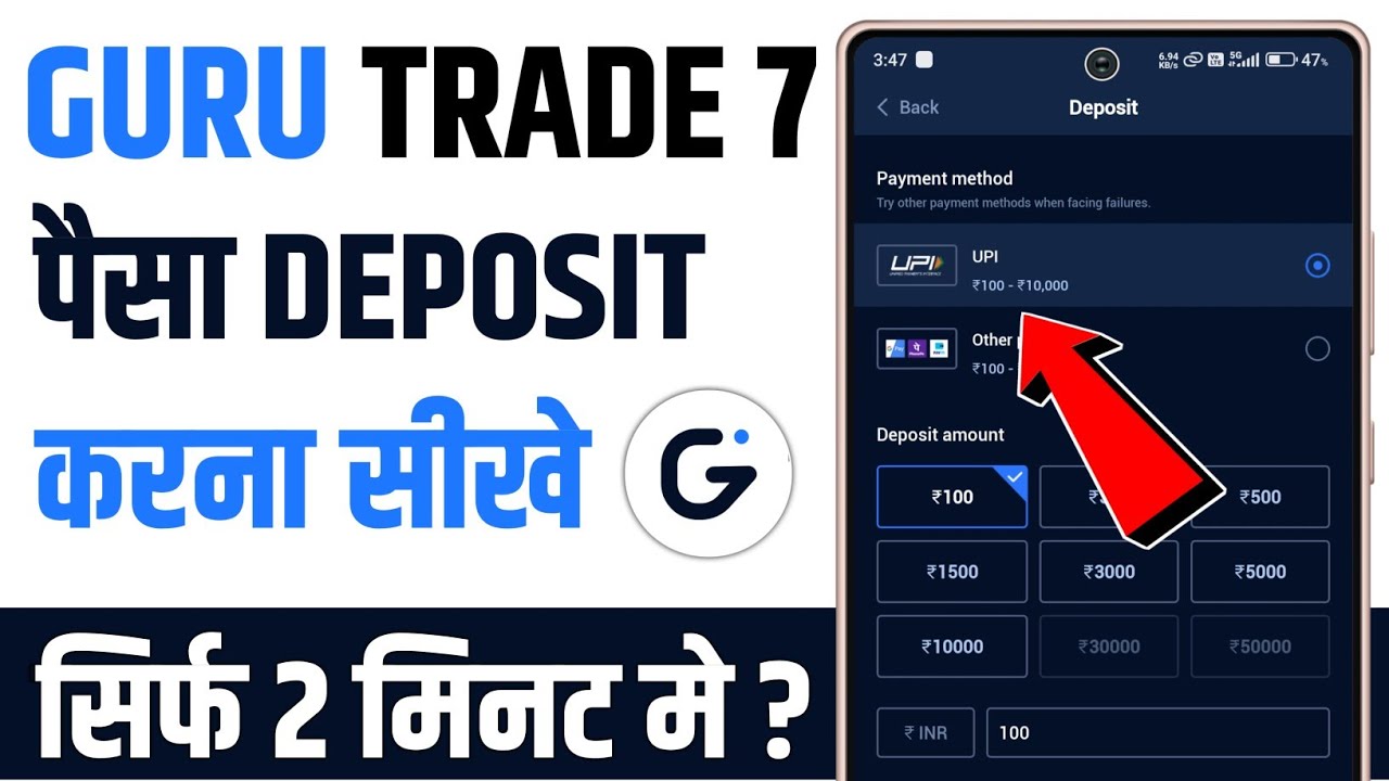 Guru trade 7 deposit kaise kare | guru trade 7 me money add kaise kare ...
