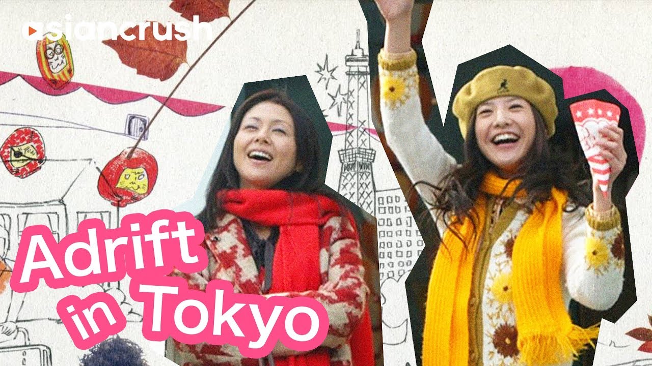 Adrift in Tokyo | Full Movie [HD] | Starring Joe Odagiri, Yuriko ...