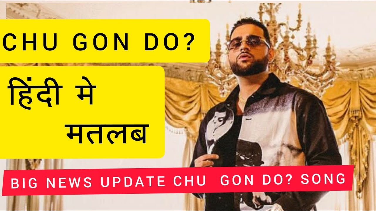 Chu Gon Do Lyrics Meaning In Hindi Karan Aujla Biggest Update New Latest Punjabi Song chu-gon-do-lyrics-meaning-in-hindi-karan-aujla-biggest-update-new-latest-punjabi-song