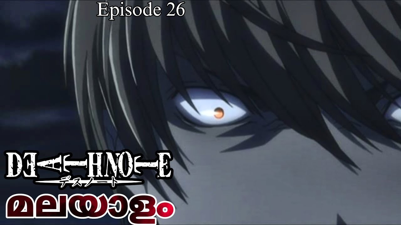 Death Note episode 26 Malayalam#anime #death_note #japanese_anime - YouTube