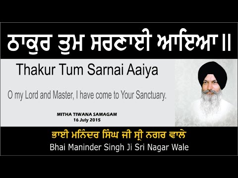 Thakur Tum Sarnai Aaiya By Bhai Maninder Singh Ji Sri Nagar Wale