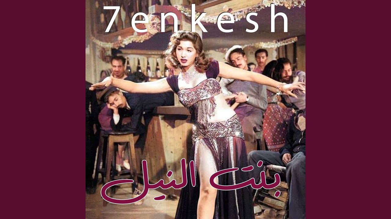 Tabla baladi - YouTube