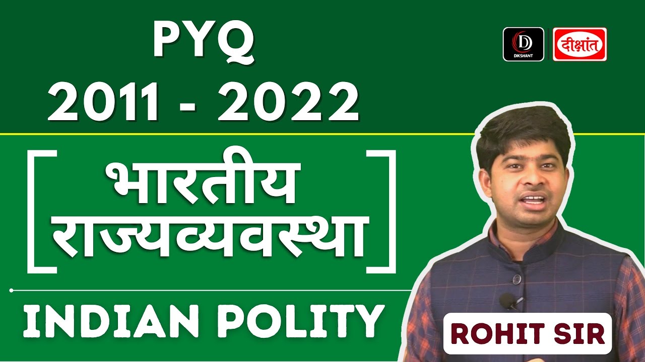 UPSC Prelims Polity MCQ UPSC 2011 2022 Prelims Mcq UPSC CSE 2022 upsc-prelims-polity-mcq-upsc-2011-2022-prelims-mcq-upsc-cse-2022