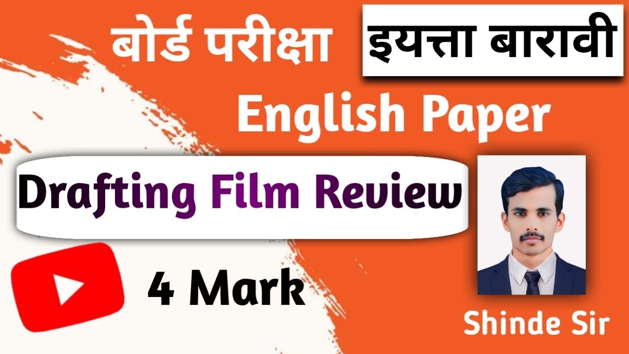 12th class Film Review||film review english|| hsc film review writing ...