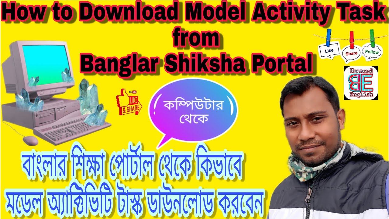 How to Download Model Activity Task from Banglar Shiksha Portal with ...