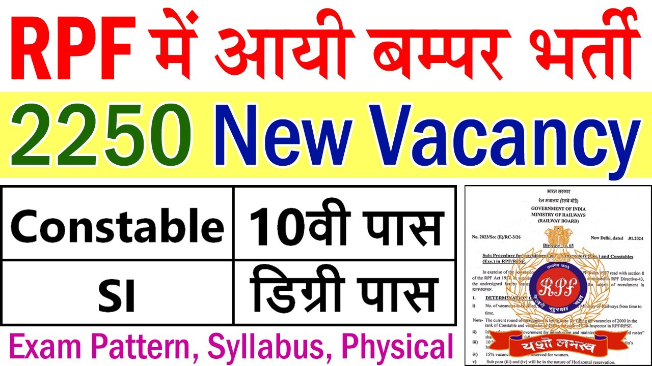 RPF में आयी बम्पर भर्ती 2024 || RPF Recruitment 2024 Constable, SI ...