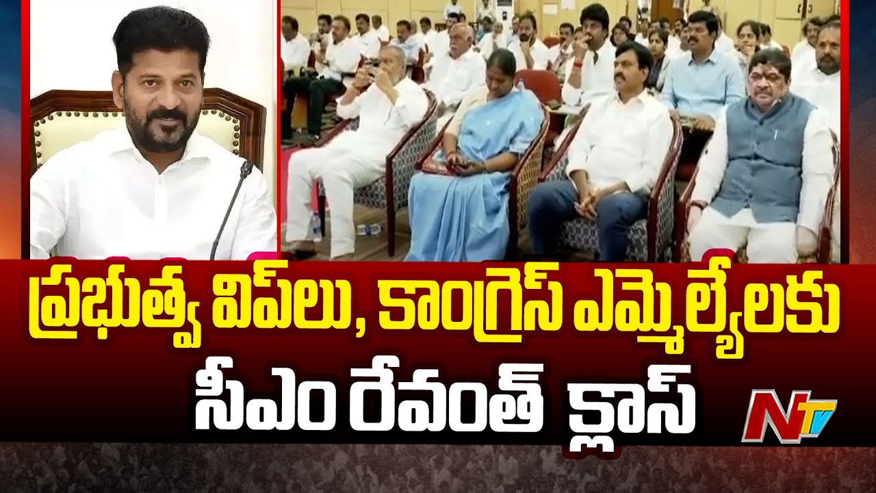 CM Revanth Reddy Serious On Congress MLAs And Govt Wipes Over BRS ...