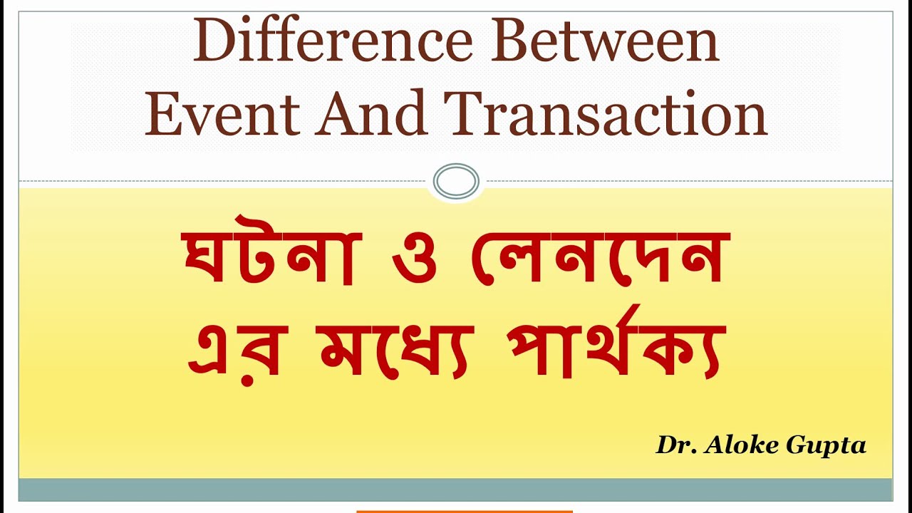 Difference Between Event And Transaction difference-between-event-and-transaction