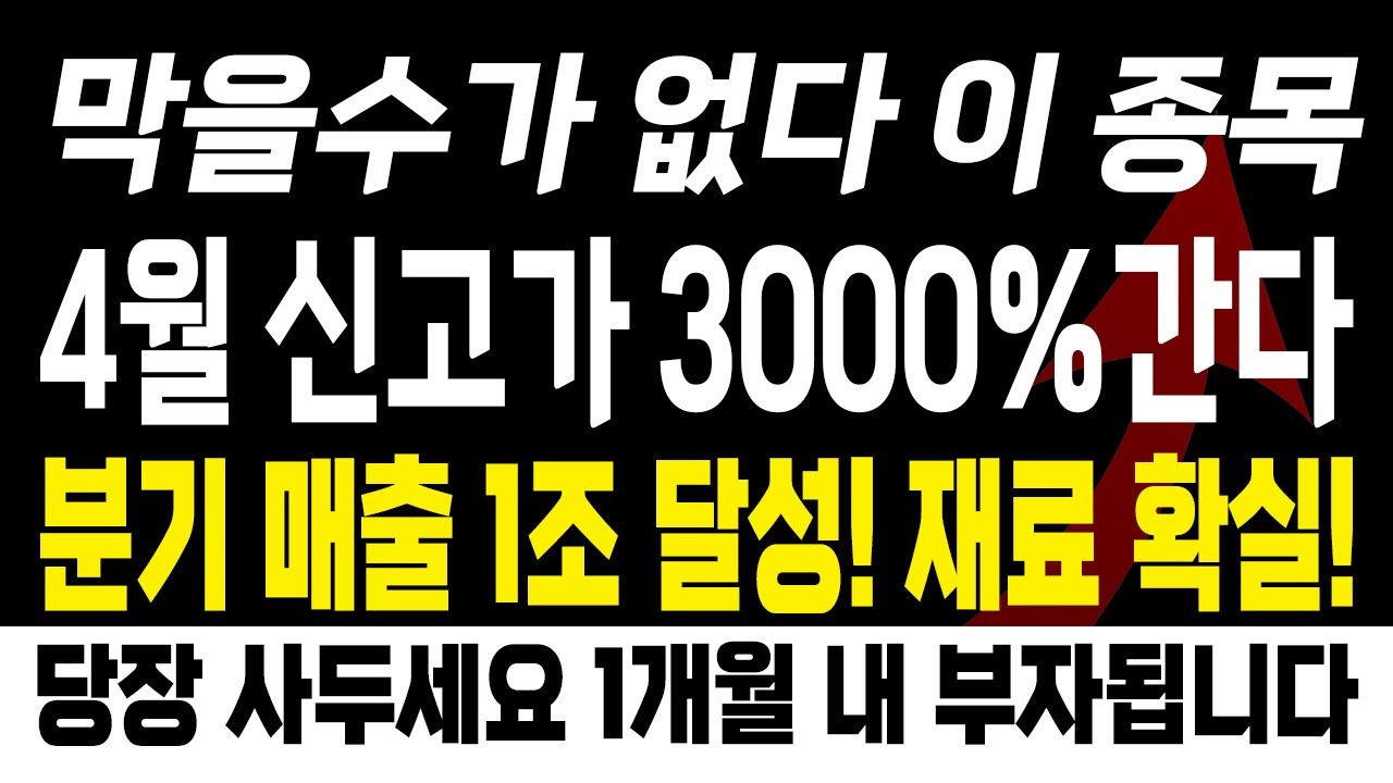 3월 4주차 지투파워 서전기전 한신기계 일진파워 우진 보성파워텍 두산에너빌리티 한전기술 크로바하이텍 Sfa반도체 가온칩스