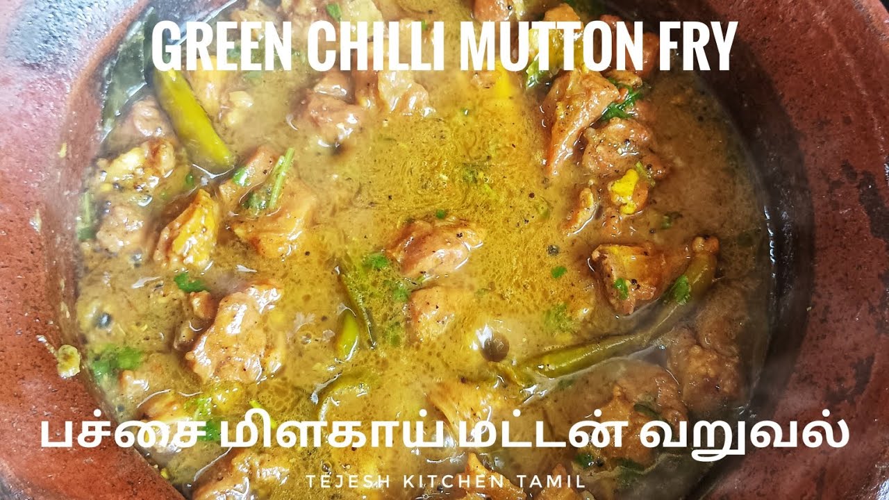 Green Chilli Mutton Fry 😋 | பச்சை மிளகாய் மட்டன் வறுவல் | Easy Mutton ...