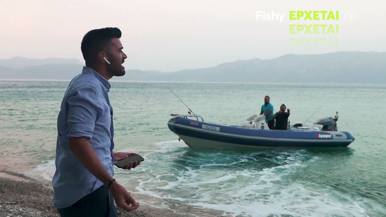 Fishy | ΝΕΟ Πρόγραμμα | Έρχεται - YouTube