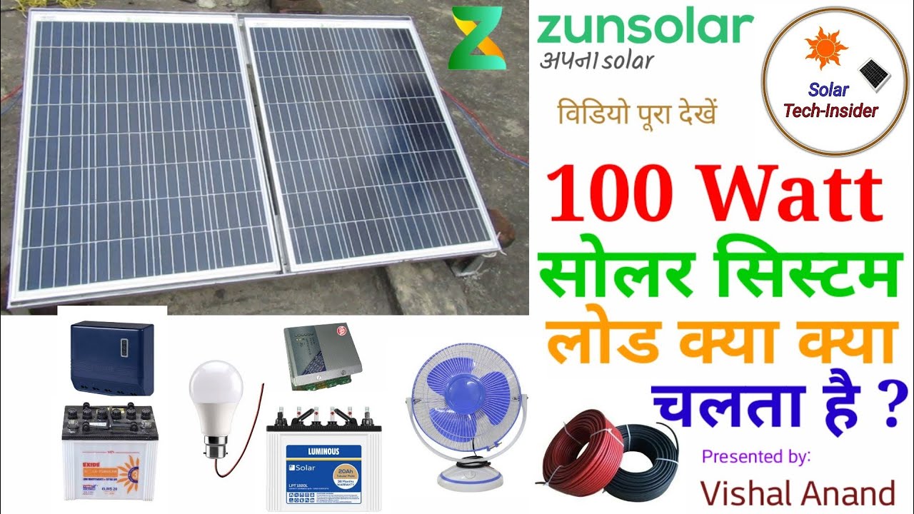 100 watt Solar System with Complete Set-Up (ZunSolar Panel). - YouTube