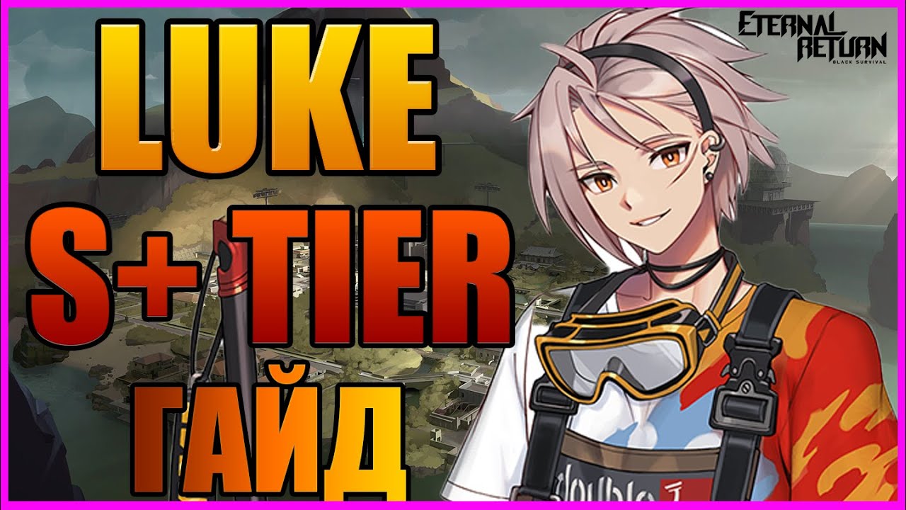LUKE Билд Гайд Обзор - Luke Guide Meta Build Gameplay (Eternal Return ...