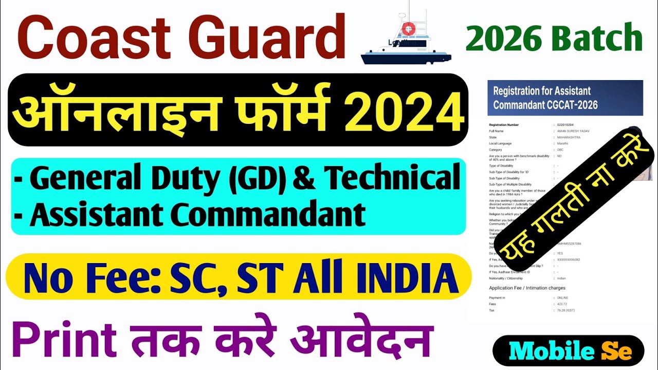 Join Indian Coast Guard: Assistant Commandant GD & Technical - Apply ...