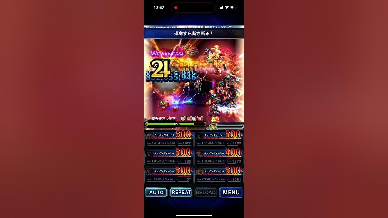 FFBE FFT 愛に全てをLv4 聖天使アルテマ簡単開幕ワンパンゲー装備適当 - YouTube