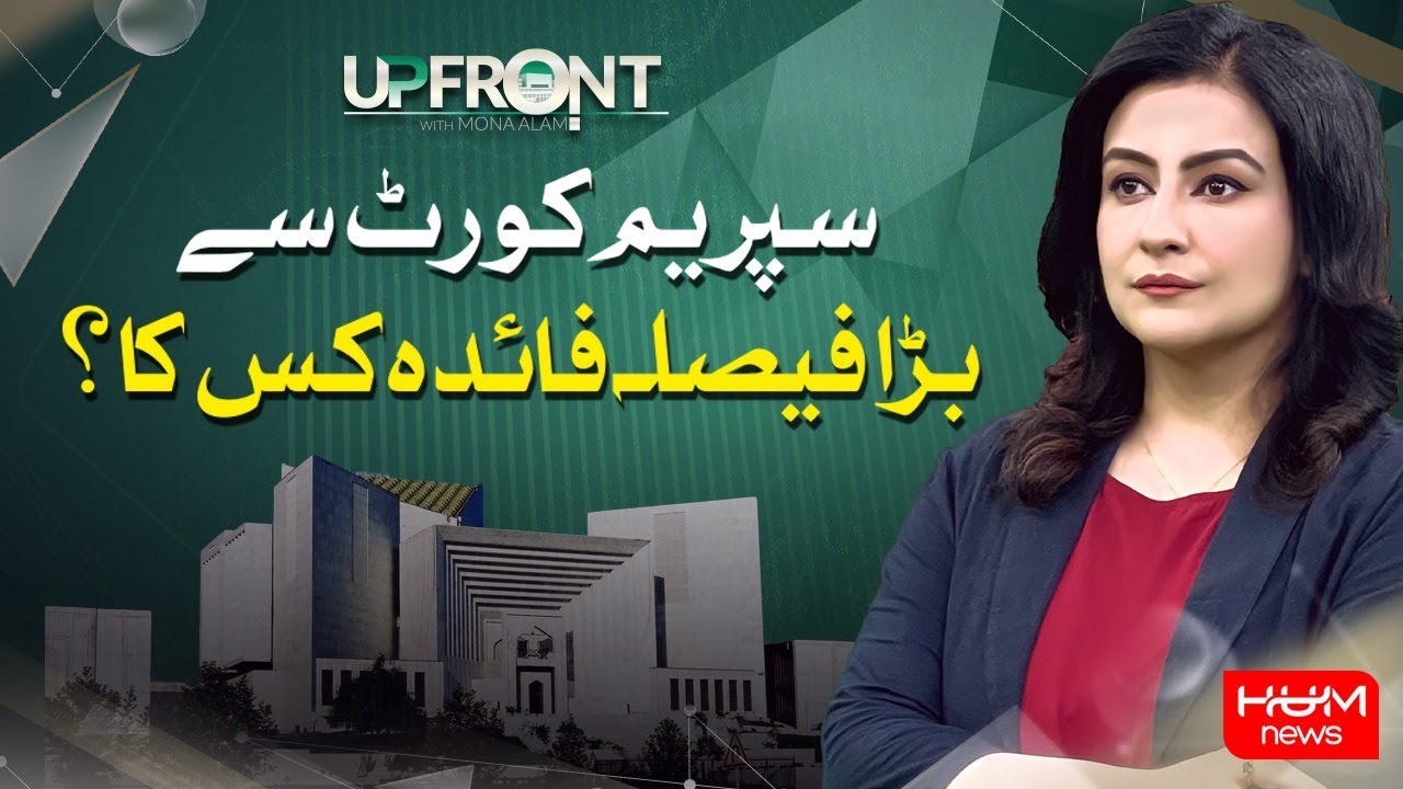 UPFRONT with Mona Alam | 15 DEC 2023 | Hum News - YouTube