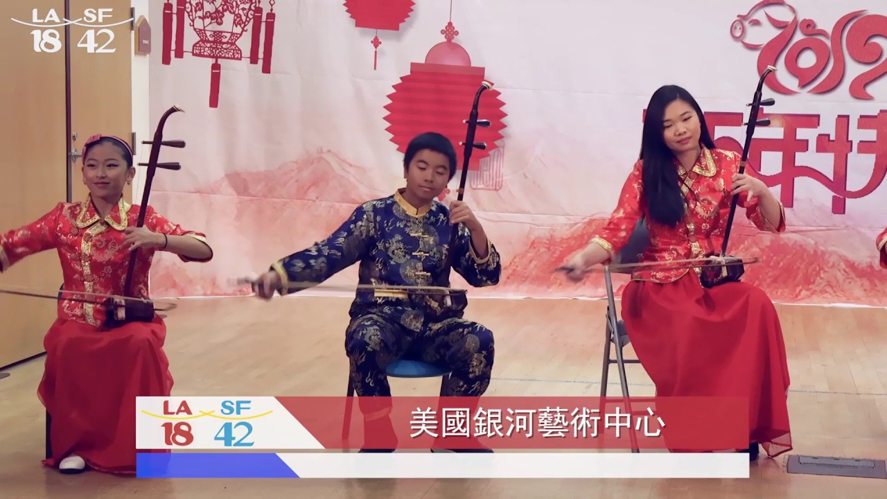 Erhu Ensemble "Racing Horses" | 2019 LA18 TV Concert - YouTube
