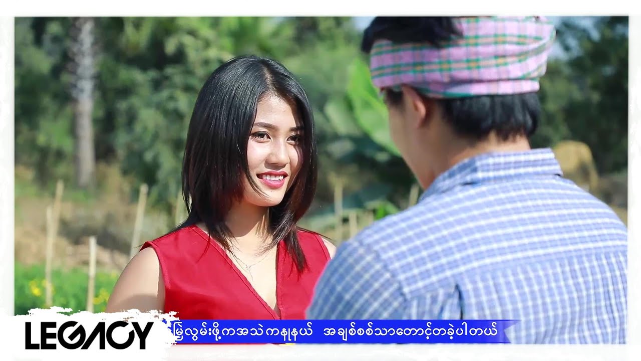 အောင်မိုးညို အညတြရွာသား Aung Moe Nyo Youtube