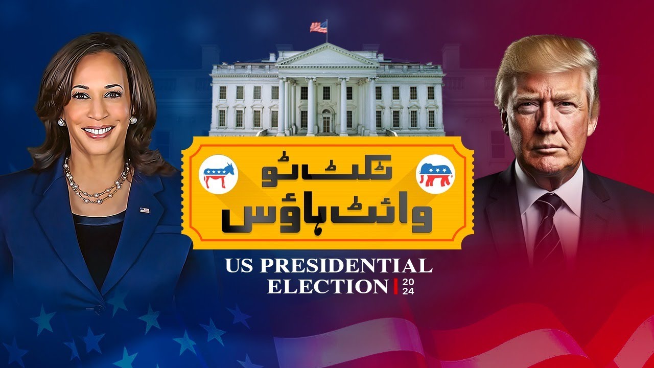 🔴LIVE | US Presidential Elections 2024 | Special Transmission | Express ...