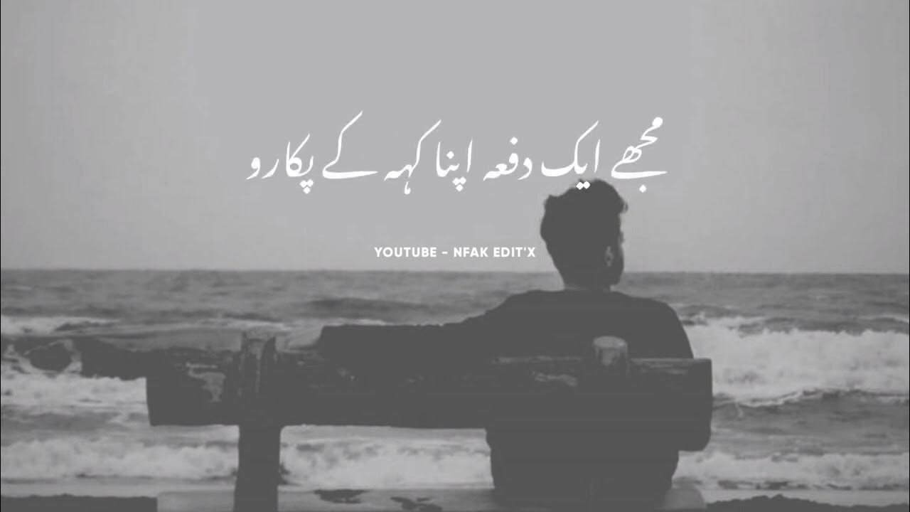 mujhe ek dafa apna keh kar pukaro | nusrat fateh ali khan status | nfak lines | nfak edit'x ...