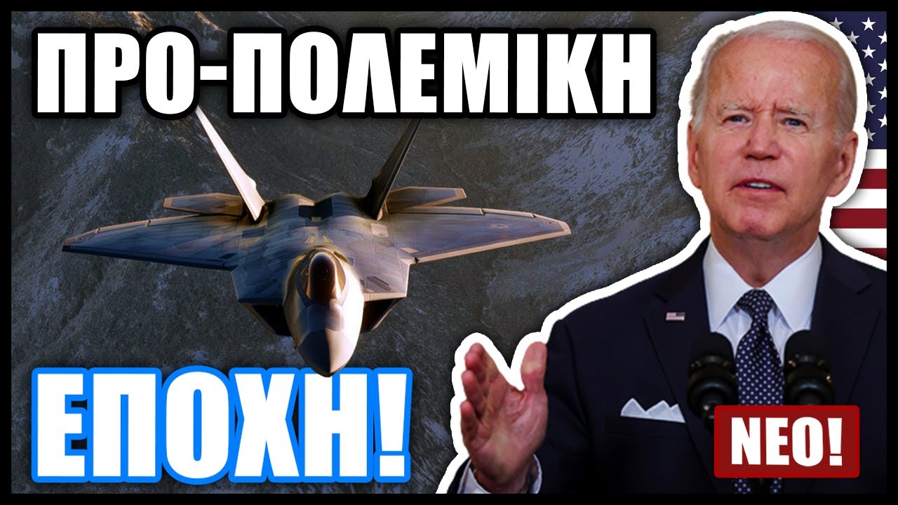 Οι ΗΠΑ επαναφέρουν τεράστια εναέρια άσκηση πιλότων του Ψυχρού Πολέμου ...
