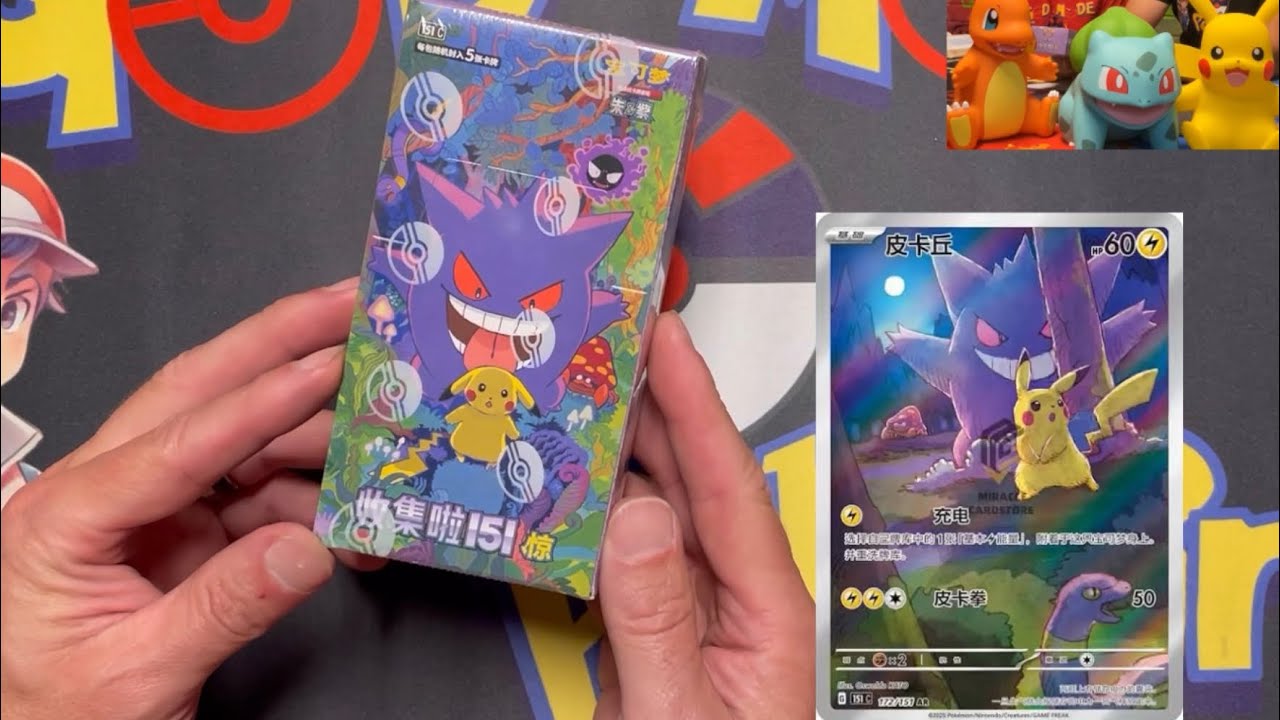 The Chinese 151 Gengar-Pikachu is AMAZING!!! - YouTube