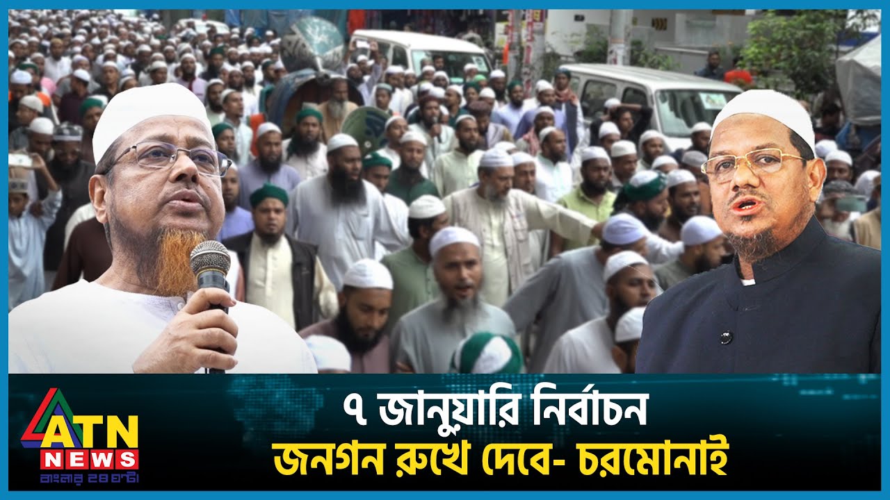 সব বেইমান,মীর জাফর, বিশ্বাস ঘাতকগুলো এক জোট হয়েছেে: ইসলামী আন্দোলন ...