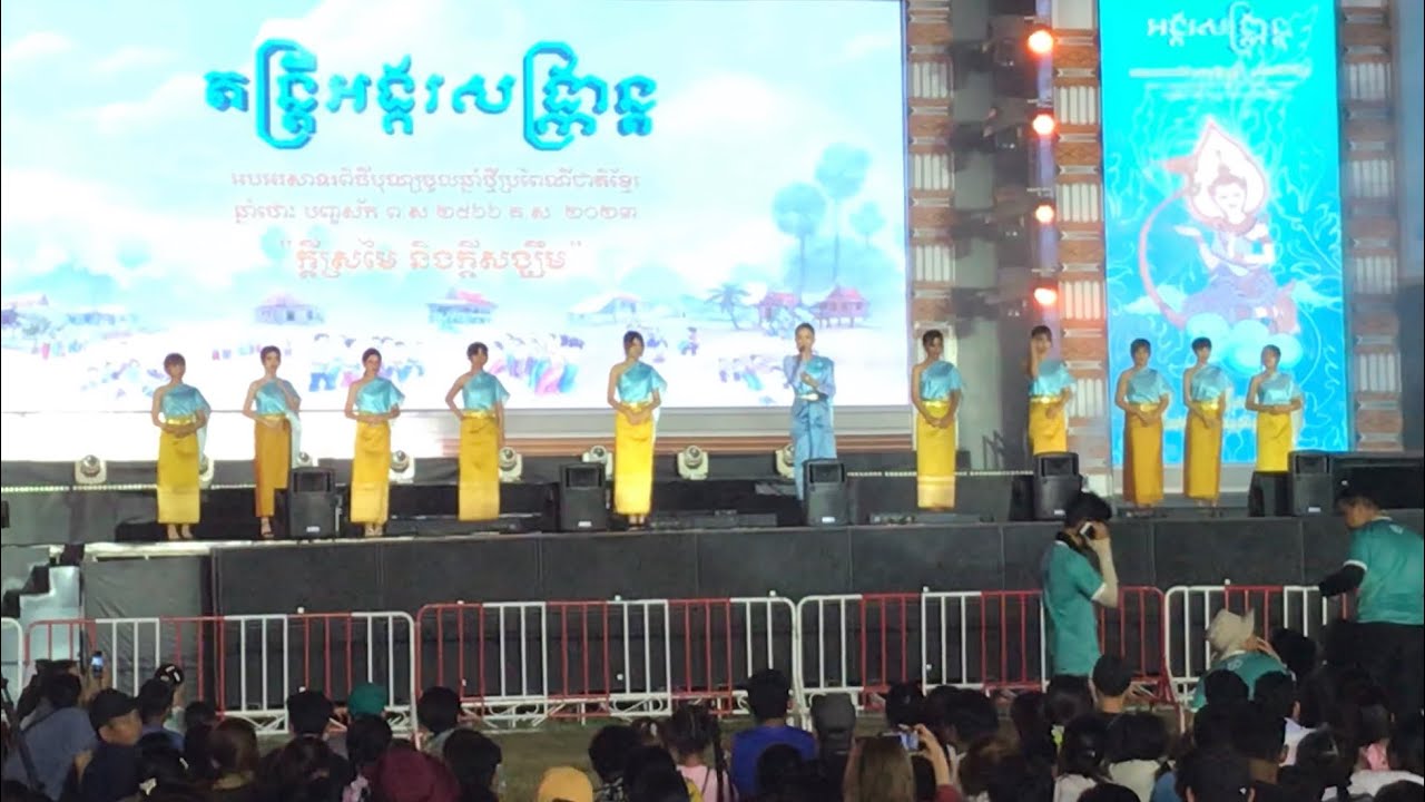 Concert in Khmer new year 🇰🇭 - YouTube