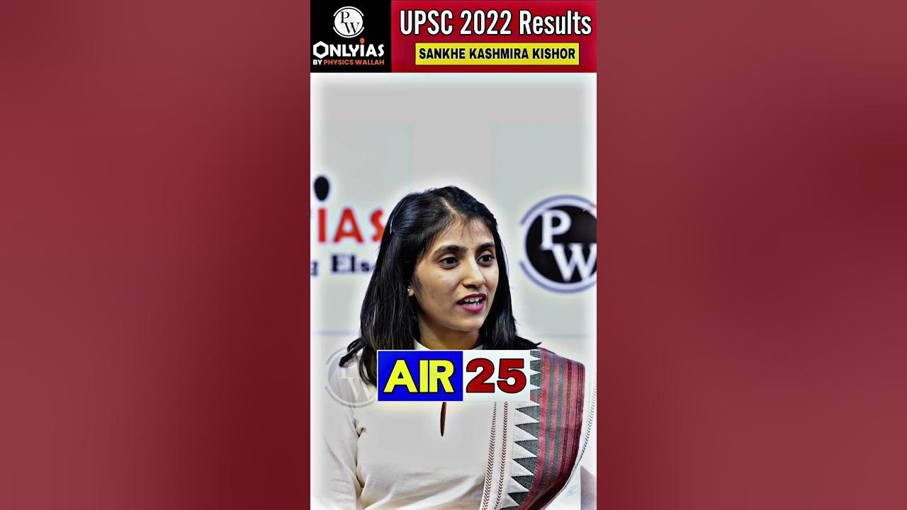Sankhe Kashmira Kishor AIR 25 | UPSC CSE 2022 | #pwonlyias #upsc #ias - YouTube