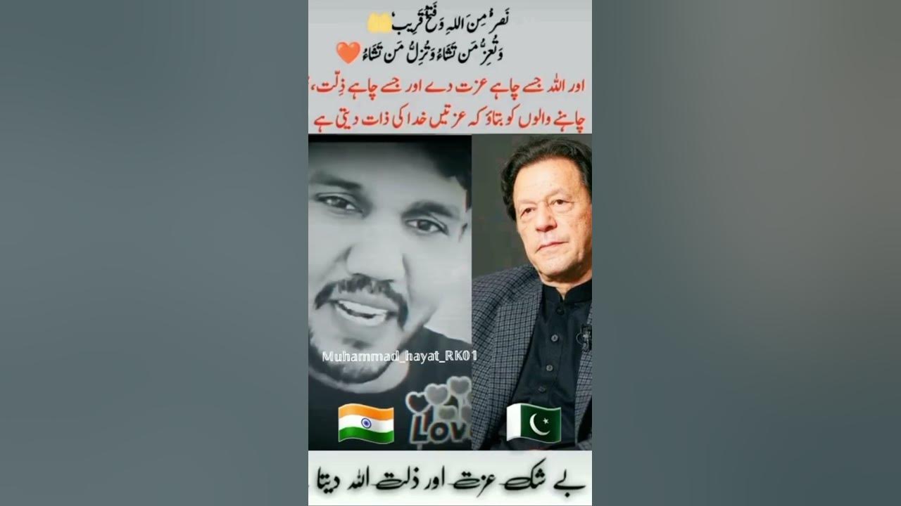Indian Bhai Ne Imran Khan End Tak Dekhna Shorts Youtubeshorts Youtube