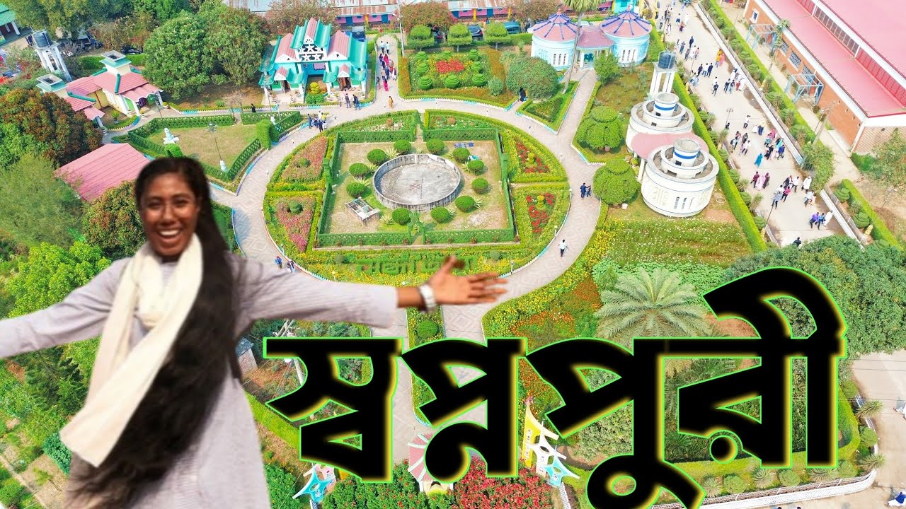 Shopnopuri Park।।Shopnopuri Picnic Spot।।Shopnopuri Dinajpur Bangladesh ...