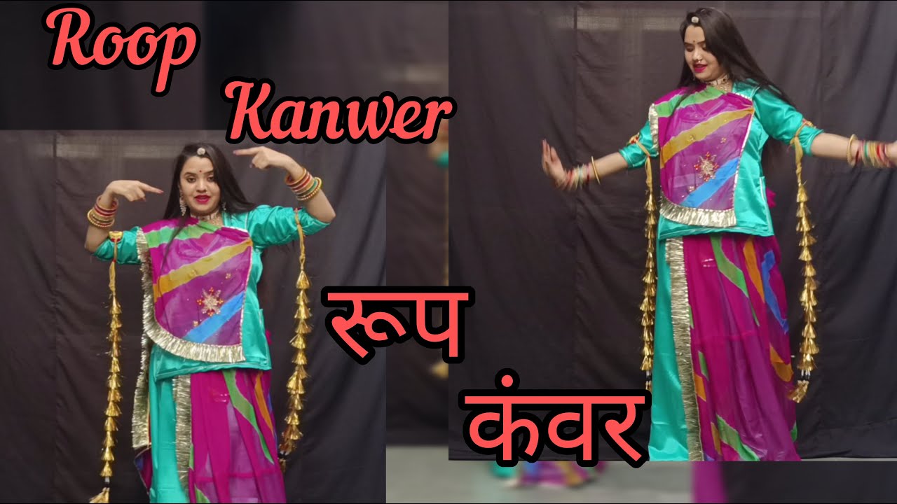 रूप कंवर || Roop Kanwar || by Priyanka baisa #dance #marwadi #rajasthanisong - YouTube