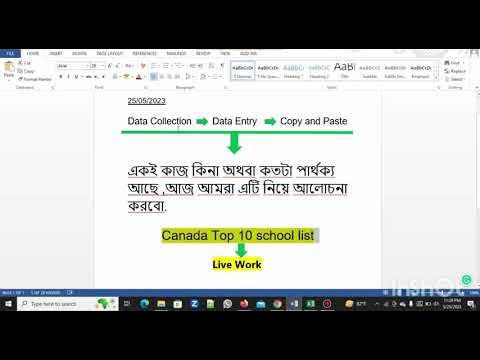 Data Entry Tutorial for Beginners | Data Entry Bangla Tutorial 2023 | Online Income for Students ...