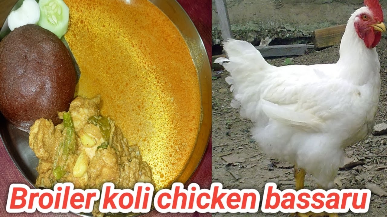 ಹಳ್ಳಿ ಸ್ಟೈಲ್ ಚಿಕನ್ ಬಸ್ಸಾರು | chicken bassaru recipe in kannada| boiler ...