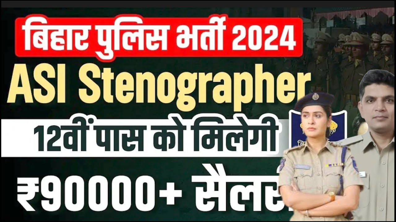 BPSSC Steno Assistant Sub Inspector ASI Recruitment 2024 Apply Online ...