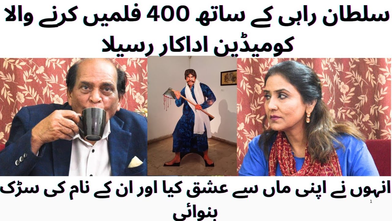 sultan rahi ka sath 400 film kar na wala actor rasela #Shorts#FYP#Viral ...