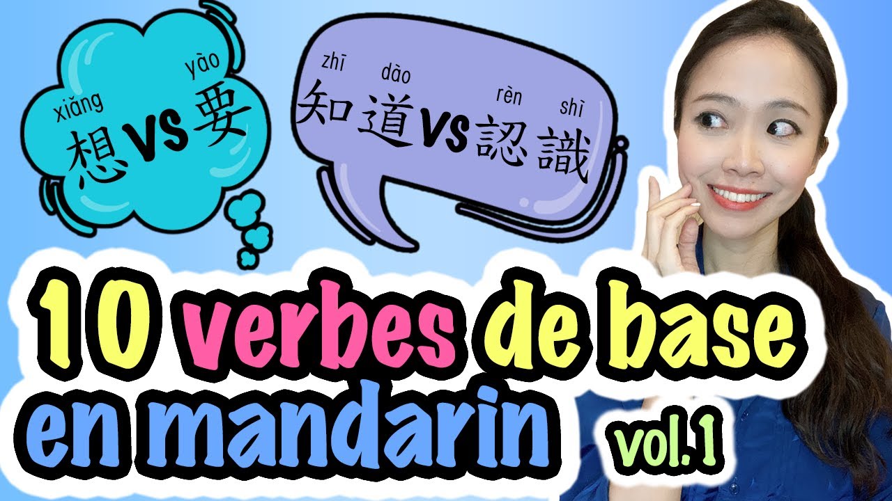 10 verbes de base en chinois mandarin vol.1 | Verbes 1-10 | Apprendre ...