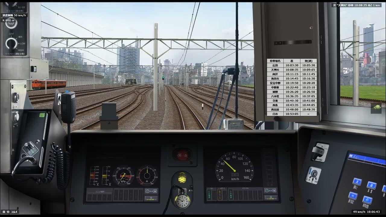 BVE JR山陽本線part1広島～海田市 - YouTube