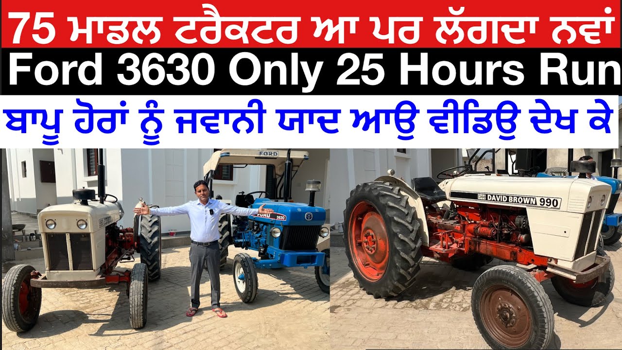 Tractor David Brown & Ford 3630 Full Original Showroom Condition || 50 ...