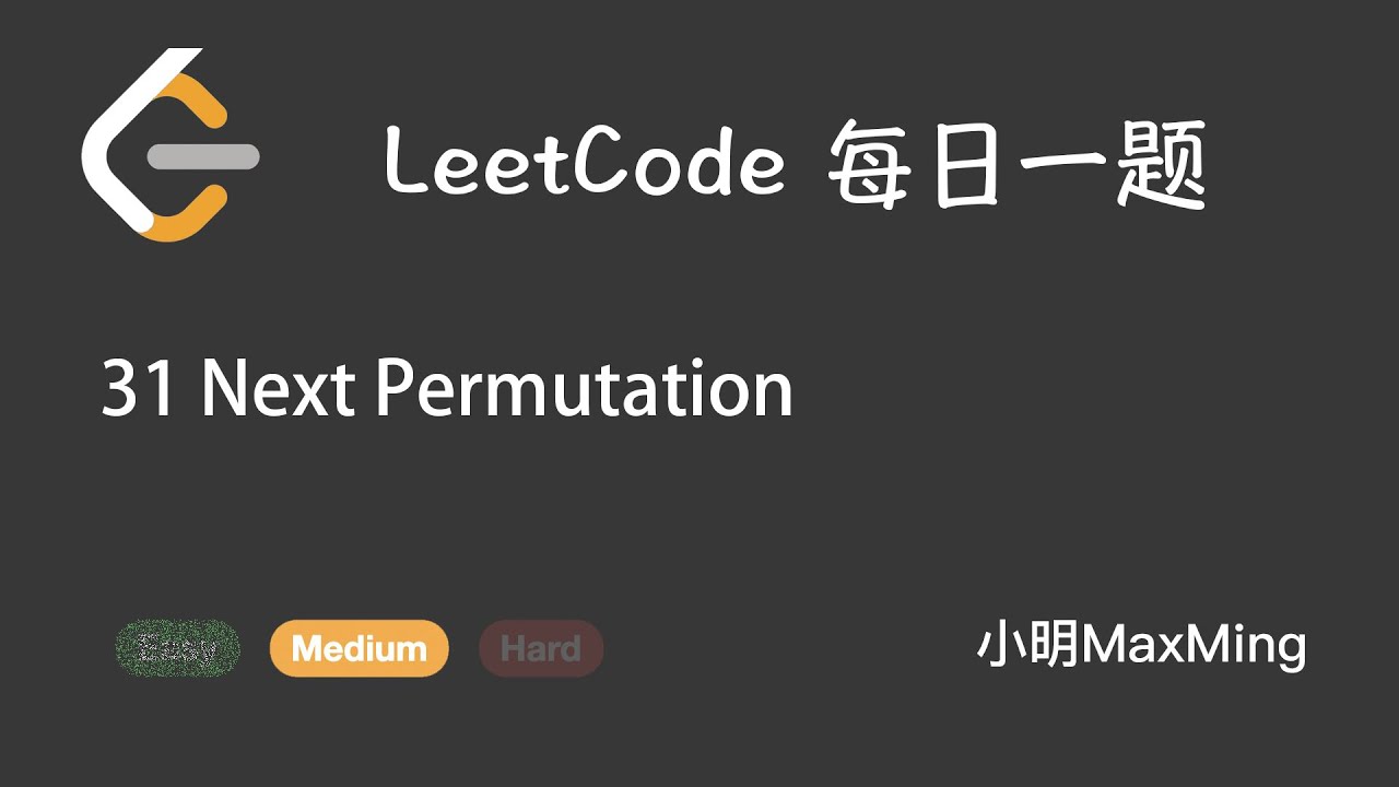 Leetcode 每日一题 Daily Challenge 31 Next Permutation Youtube