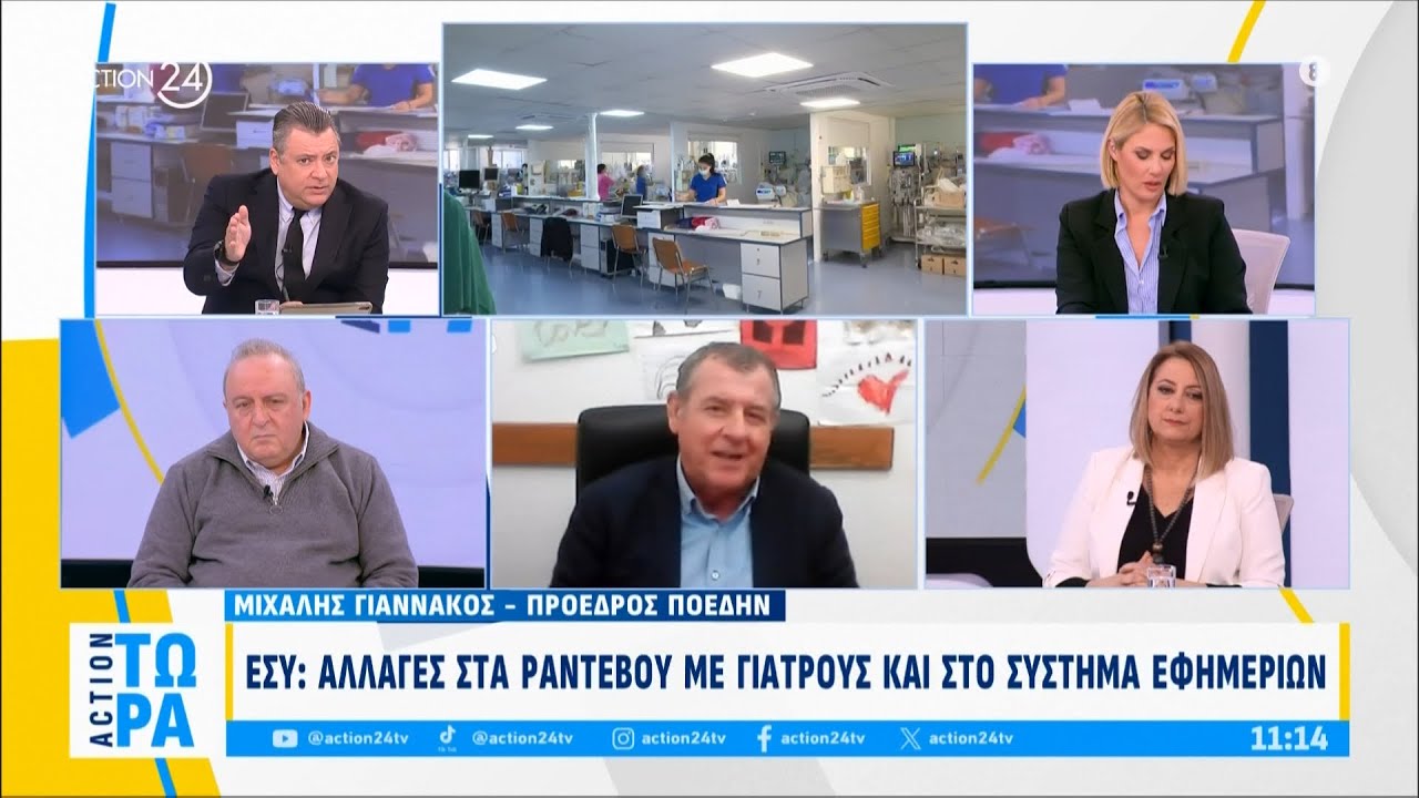 ΕΣΥ: Αλλαγές στα ραντεβού με ιατρούς και στο σύστημα των εφημεριών ...