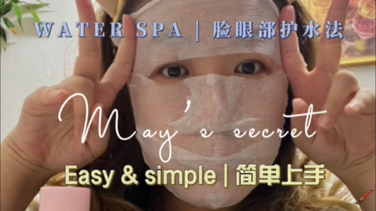 WATER SPA ｜ 脸部眼部护水法 - YouTube